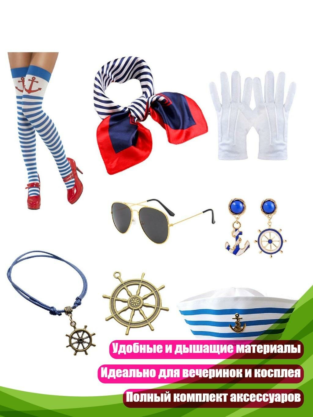 Женский костюм моряка с шляпой, шарфом и чулками, 25PLSET801