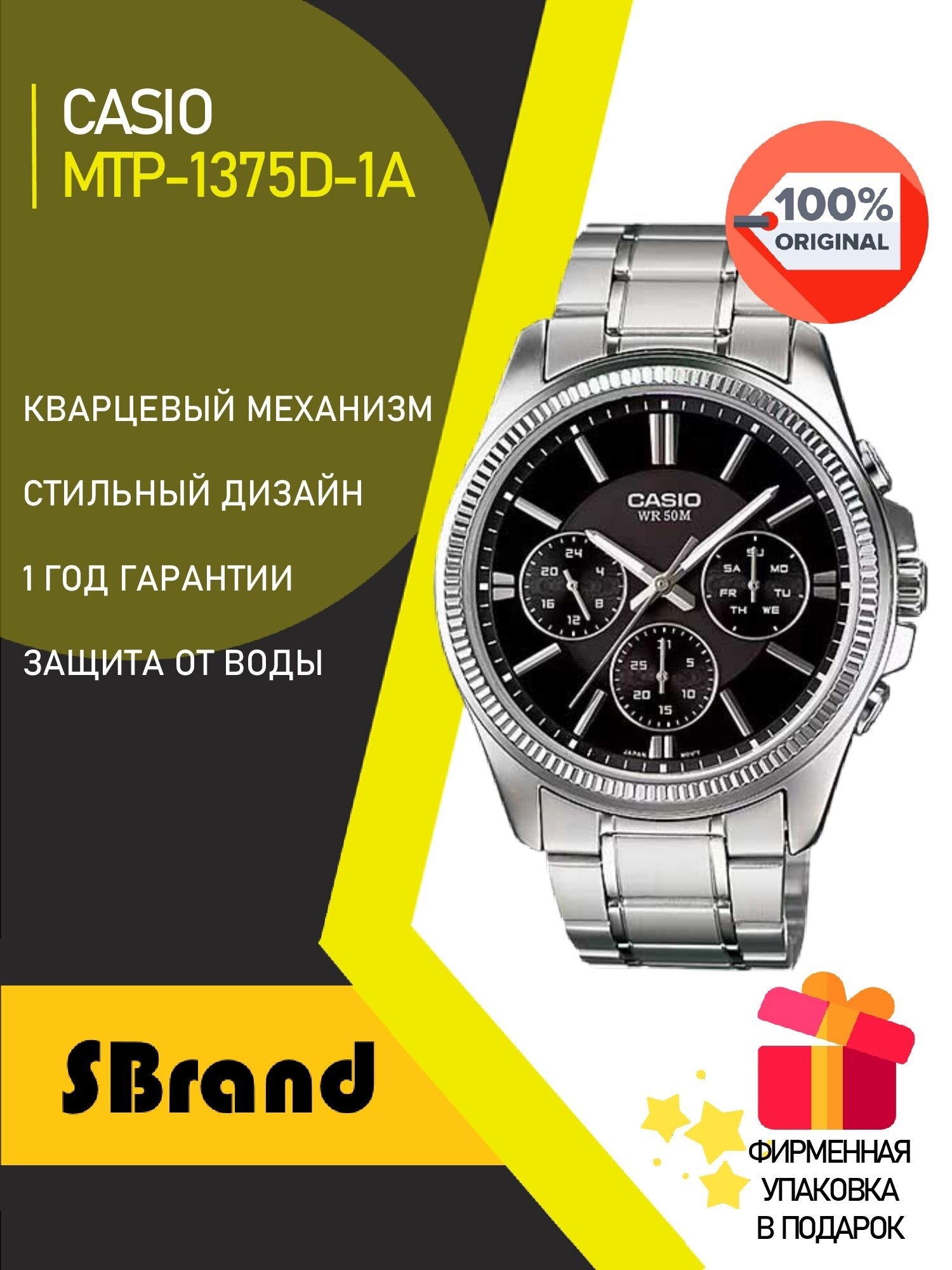 Наручные часы Collection