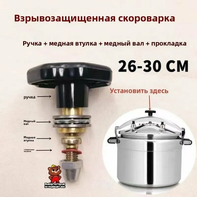 Аксессуар для плиты, 30 см