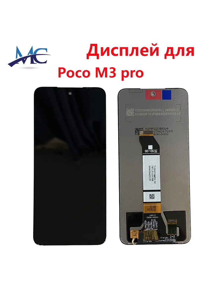 Дисплей для Xiaomi Poco M3 Pro