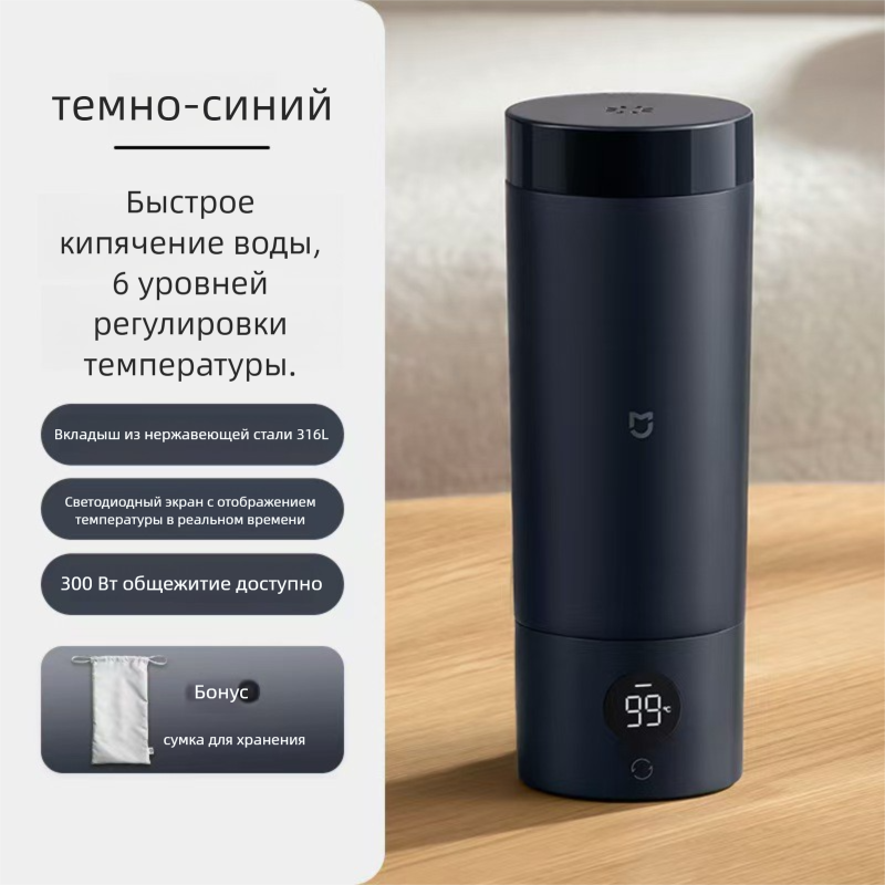 Термос с подогревом Mijia Portable Electric Cup 2 (MJDRB02PL) 350мл (White) CN