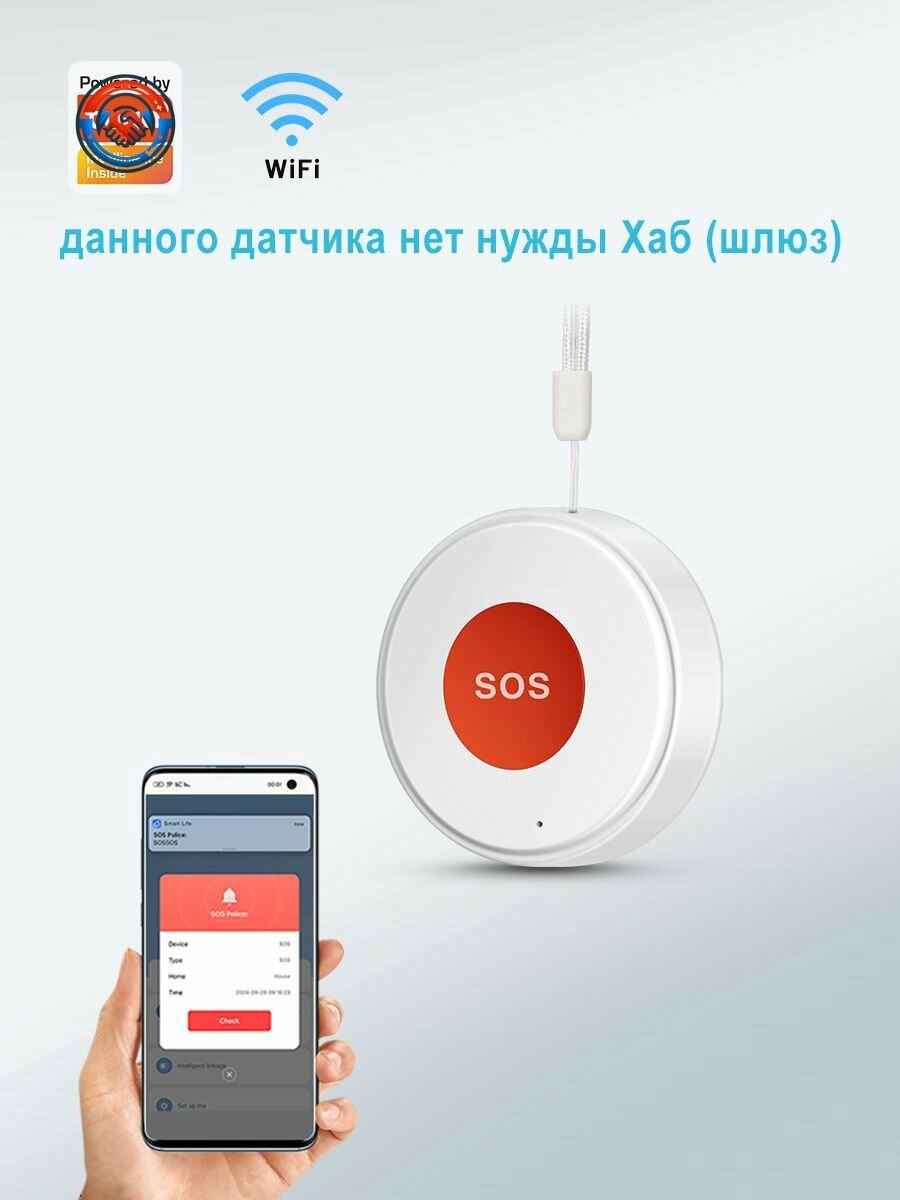 Тревожная кнопка SOS для пожилых и инвалидов — оповещение по Wi-Fi 2,4 ГГц без шлюза, с приложением SmartLife дома