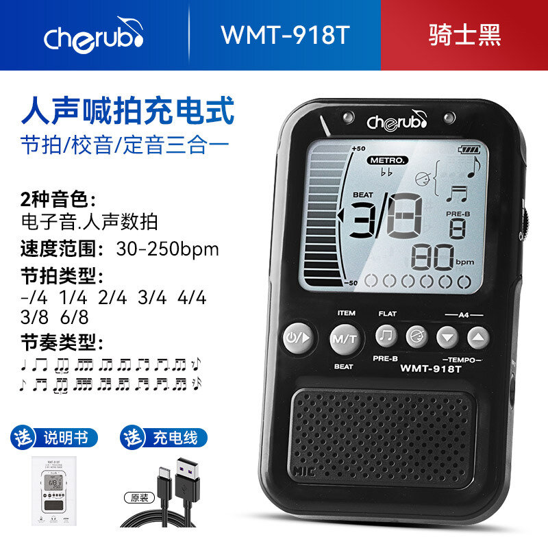 Метроном для вокала Little Angel для оценки, точная гитара, гуцзэн, электронный тюнер для ударной установки