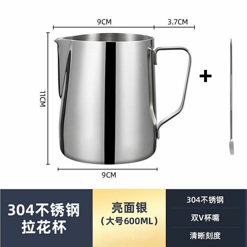 Кофейная чашка для латте-арта, цилиндр для латте-арта из нержавеющей стали 304, чашка для взбивания молока с носиком и шкалой