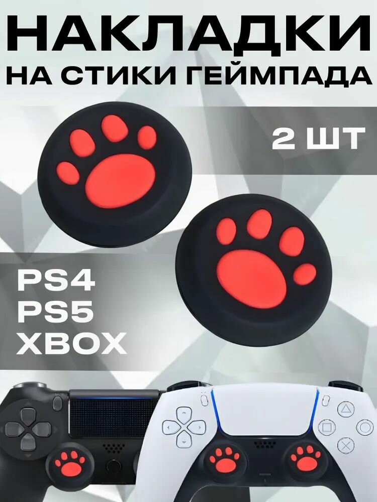 Накладка на контроллер