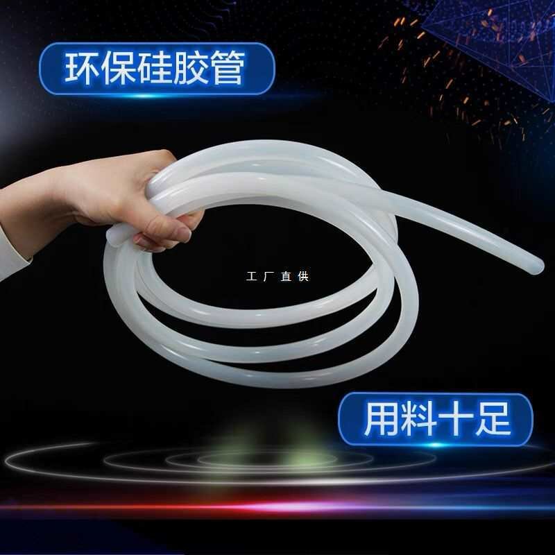 Силиконовая трубка без запаха шланг силиконовая резиновая трубка устойчива к высоким температурам производителей для