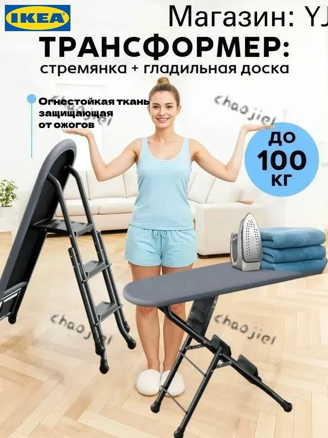 Гладильная доска Напольная, 96 см х 34 см.