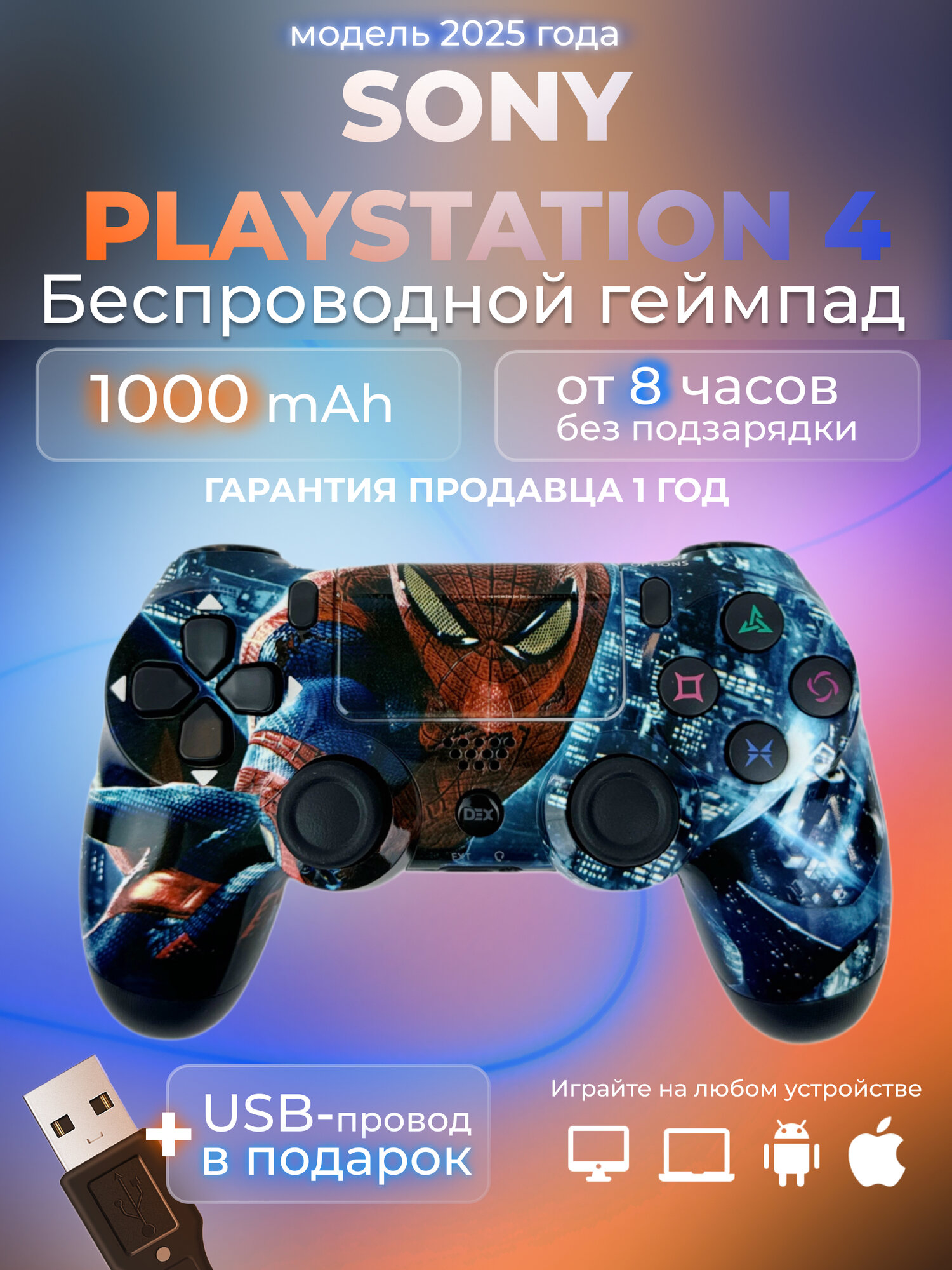 Геймпад для PlayStation 4, беспроводной джойстик PS4 DualShock 4 V2 для смартфона и ПК, Spider man, черный, синий
