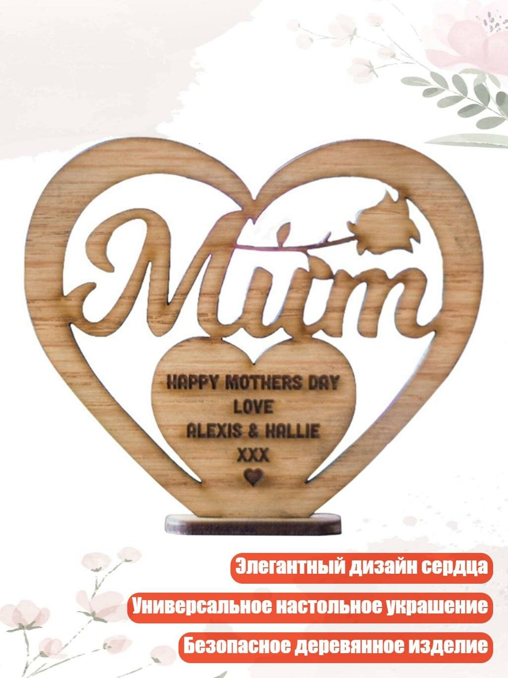 Сердце из дерева, поделка своими руками