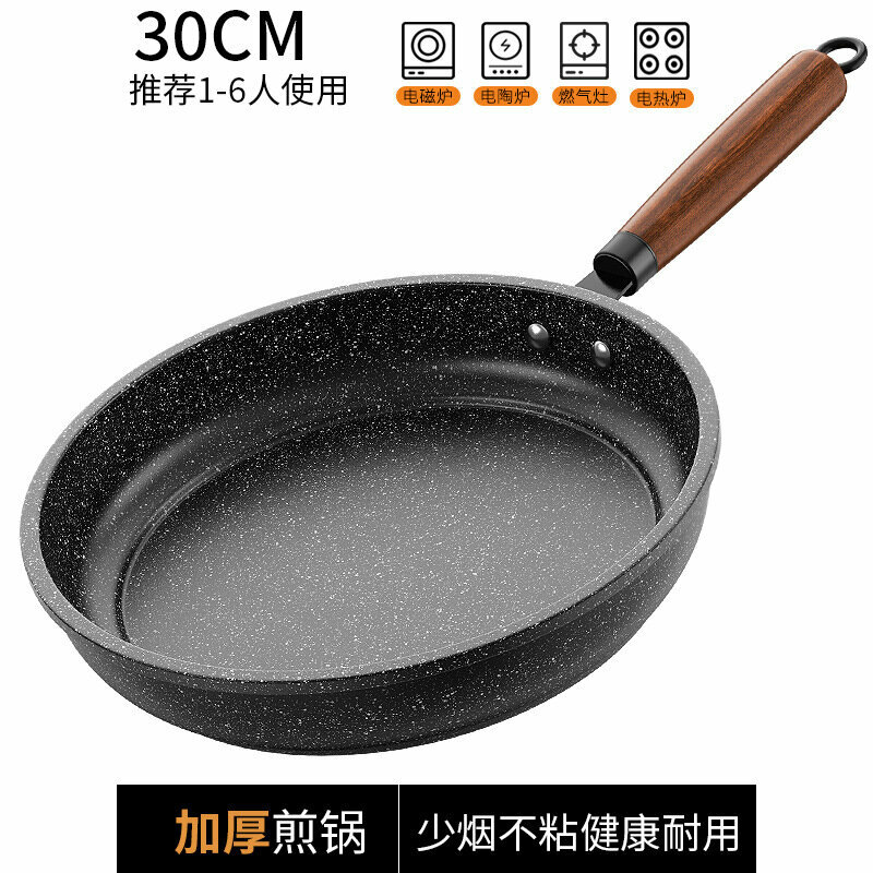 Новая сковорода из камня Майфан для домашнего использования, сковорода для стейков, универсальная сковорода для плиты, сковорода для блинов, сковорода для яиц, оптовая продажа