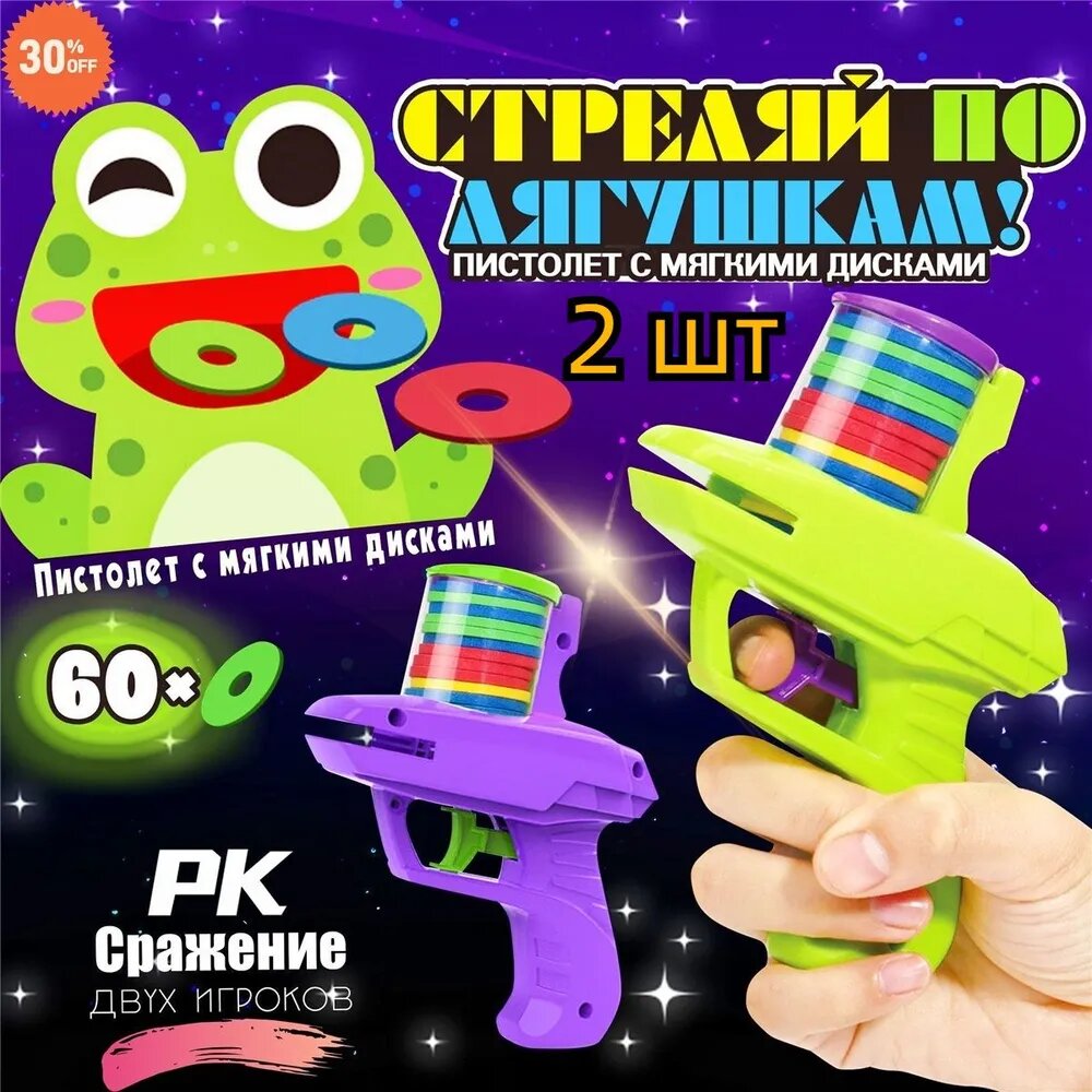 Детские игрушки, редиска-пистолет для дисков, с мягкими патронами