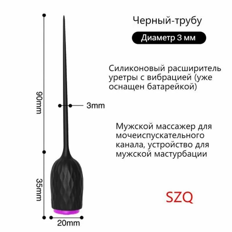Расширитель уретры с вибрацией, мужской массажер для уретры,/устройство для мужской мастурбации