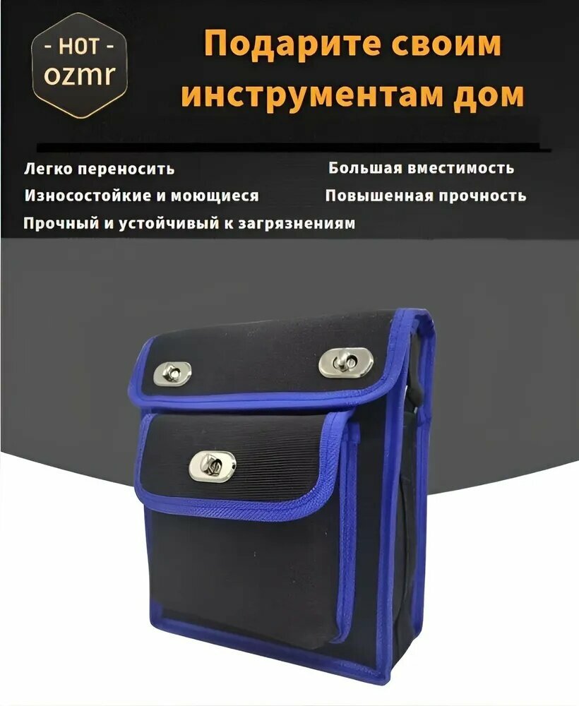 Сумка хранения электрика, набор инструментов, ремонтный комплект, сумка сантехника для общения на одно плечо, может хранить ключи от фонарика