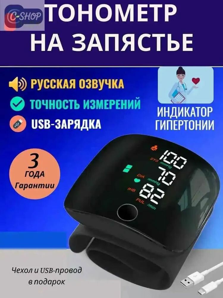 Кардиомонитор, черный