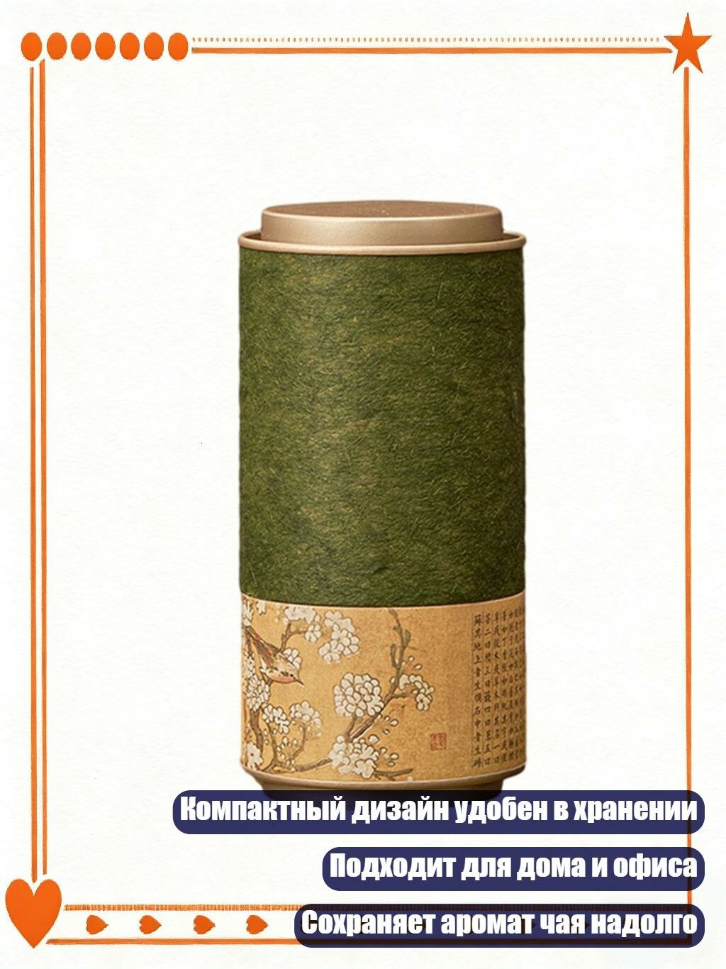 Элегантная чайная коробка, Зеленый