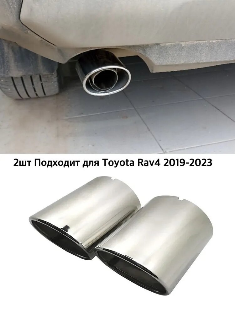 Глушитель, диаметр 56 мм, длина 126 мм арт. Подходит для Toyota RAV4 2019-2023