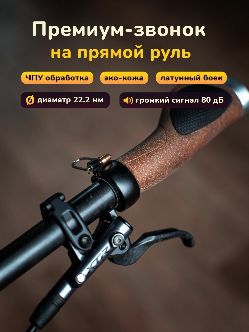 Звонок Knog Oi Luxe Black S