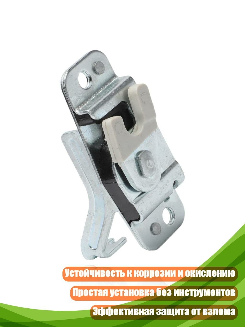 Замок безопасности боковой двери автомобиля, правая сторона