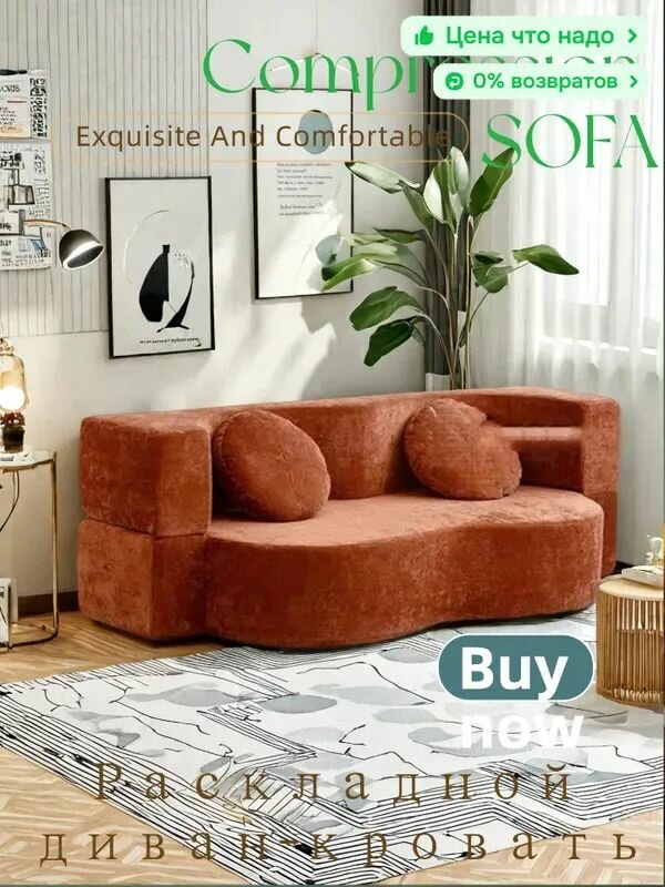 Диван раскладной 200х70х60 см, розовый, оранжевый