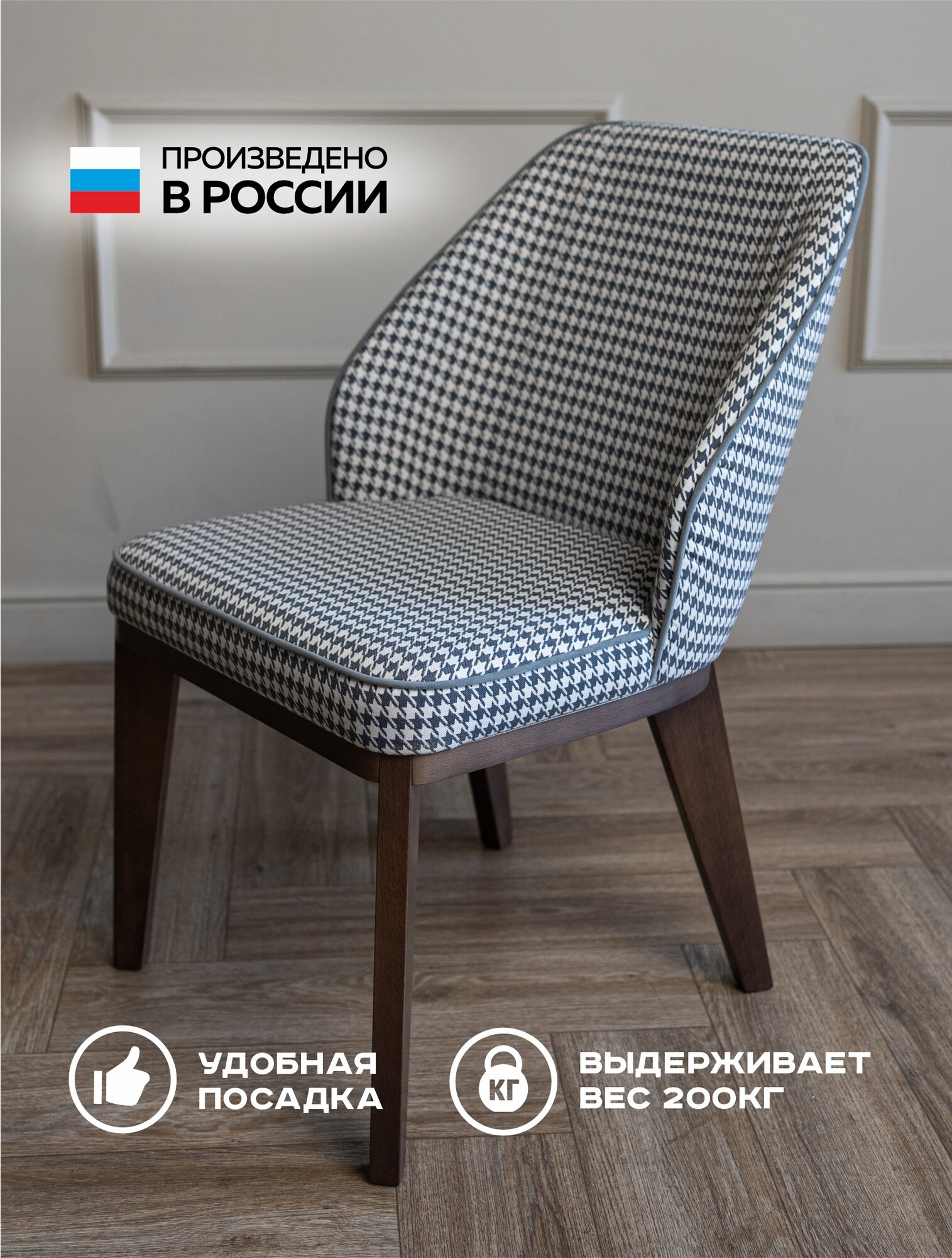 Стул мягкий со спинкой кухонный Филберт, для письменного стола, для гостиной, для детской, в спальню, обеденный