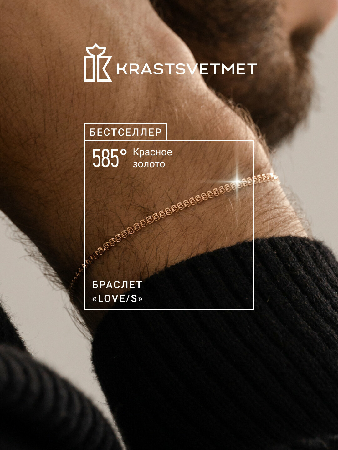 Браслет-цепочка, красное золото, 585 проба