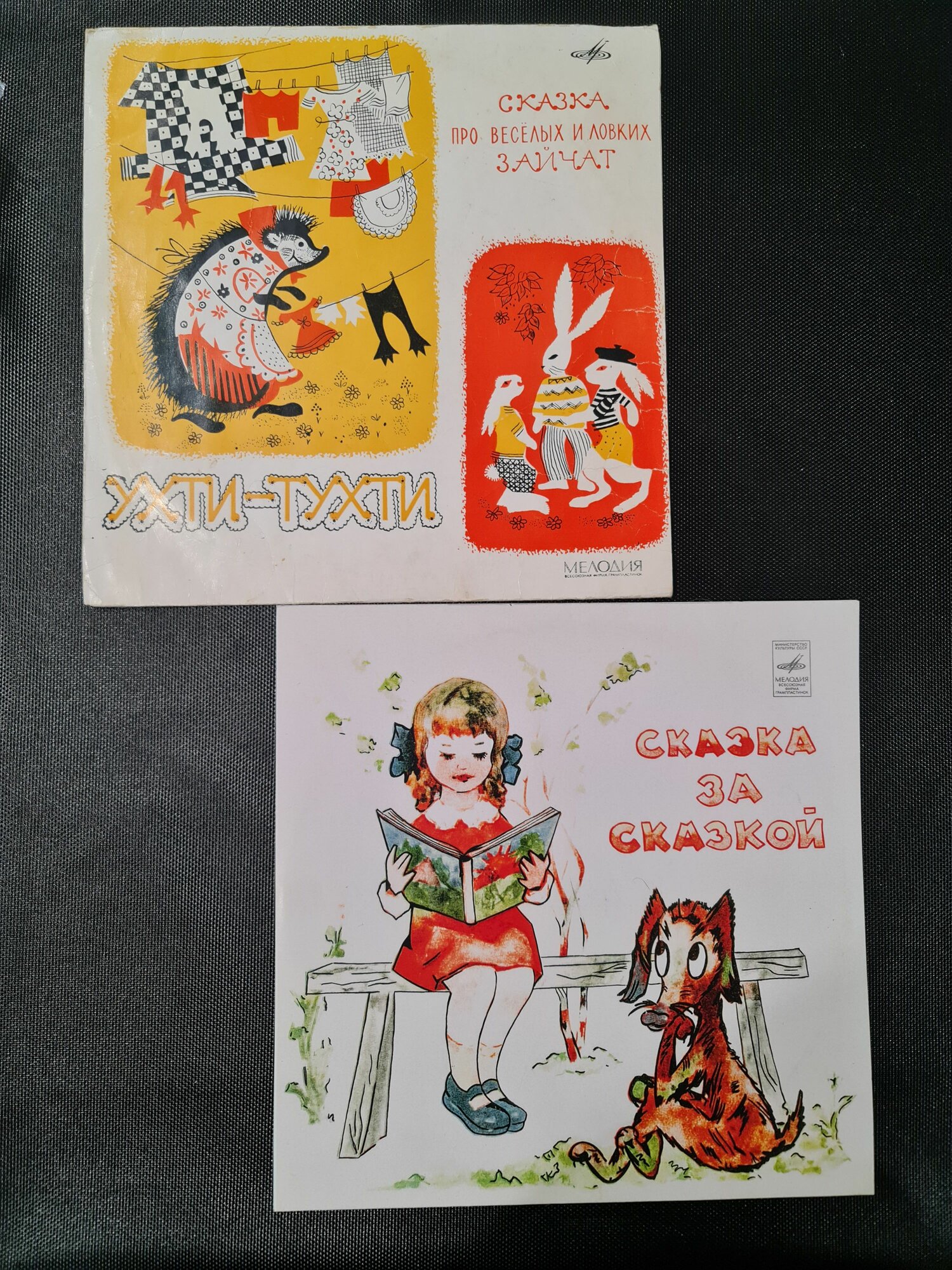 2LP "10 Ухти-Тухти, Корней Чуковский Муха-Цокотуха, детская опера, комплект из 2-х винтажных пластинок (VG/VG)
