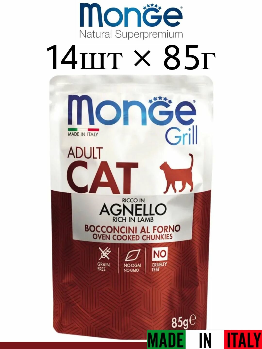 Влажный корм Monge Cat Grill паучи для взрослых кошек, со вкусом ягнёнка (14шт по 85г)