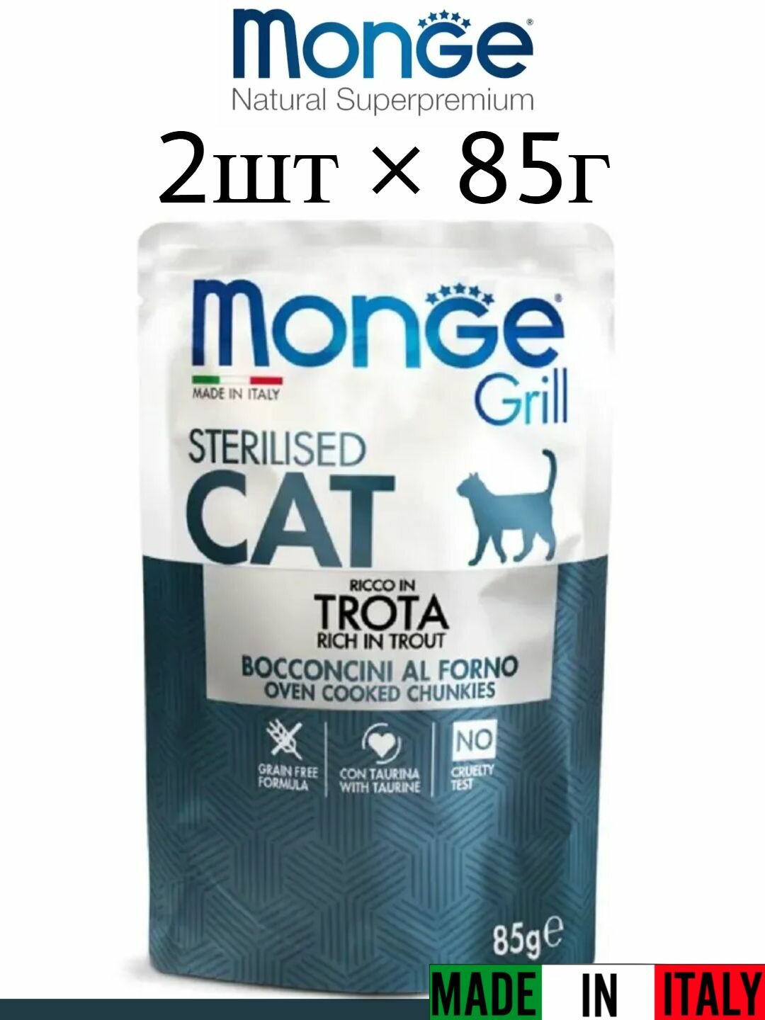 Влажный корм Monge Cat Grill паучи для взрослых кошек, со вкусом форели (2шт по 85г)