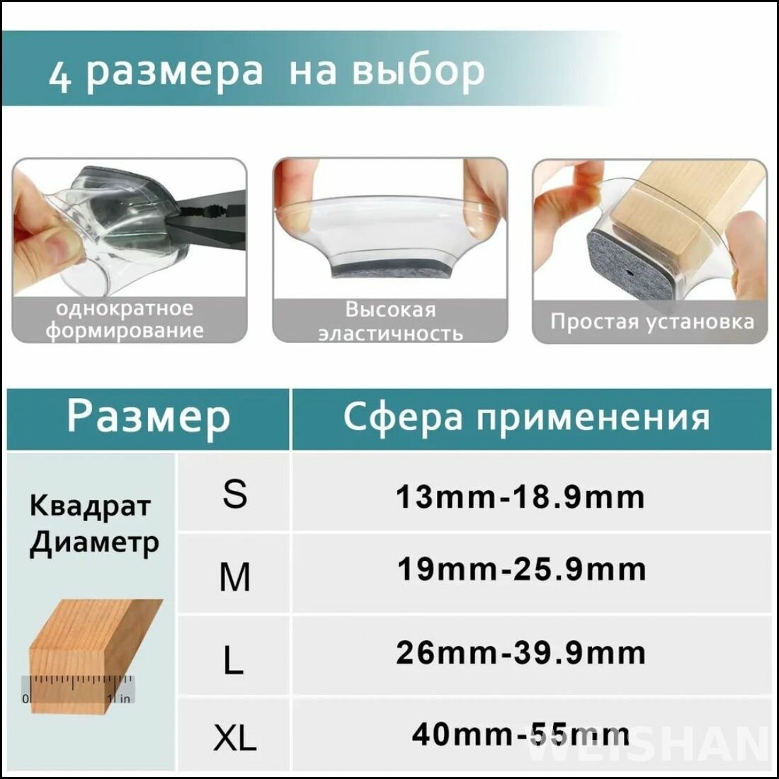 Протектор для мебели — фото 1