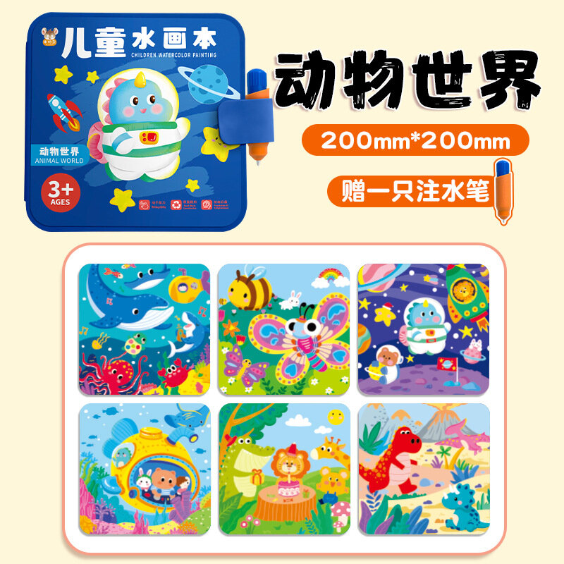 Горячая продажа детской книги для рисования водой, многоразовая книга для рисования для годовалых детей, книга для рисования водой в детском саду