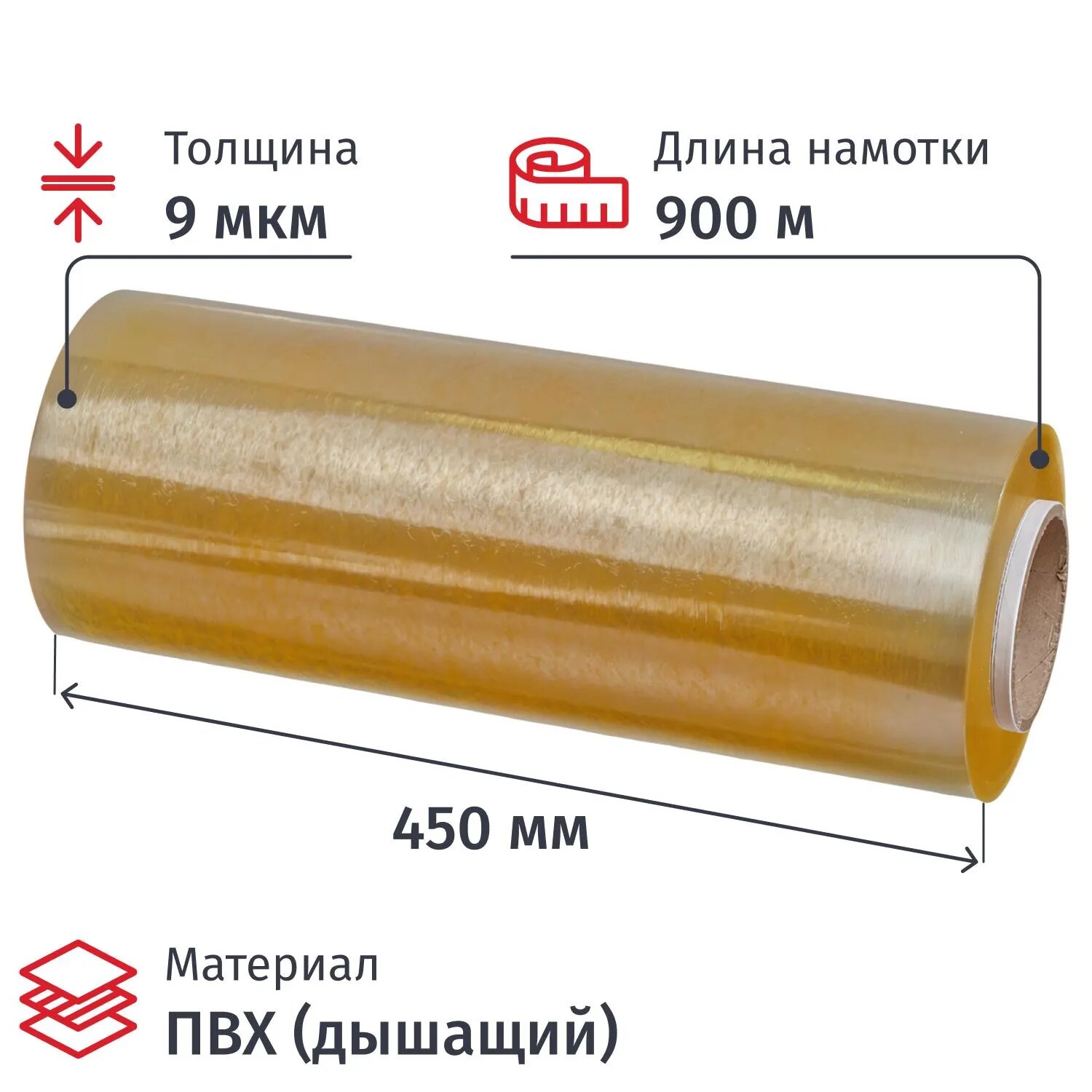 Пленка пищевая Пленка пищ. ПВХ 9-450-900 CLARITY H 4.59кг 518235