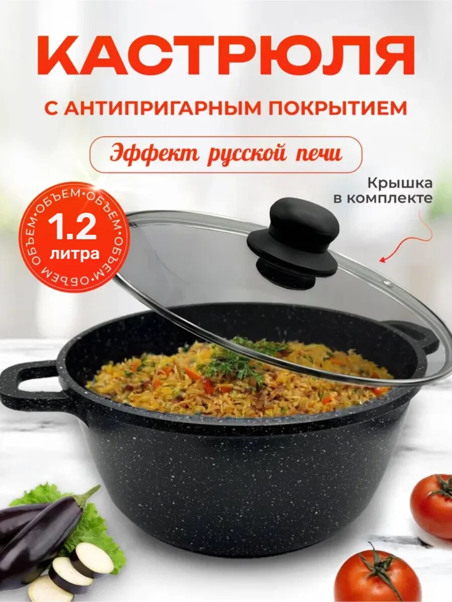 Кастрюля казан с крышкой 18 см жаровня