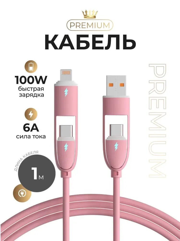 Аудиокабель Apple Lightning, 1 м, розовый