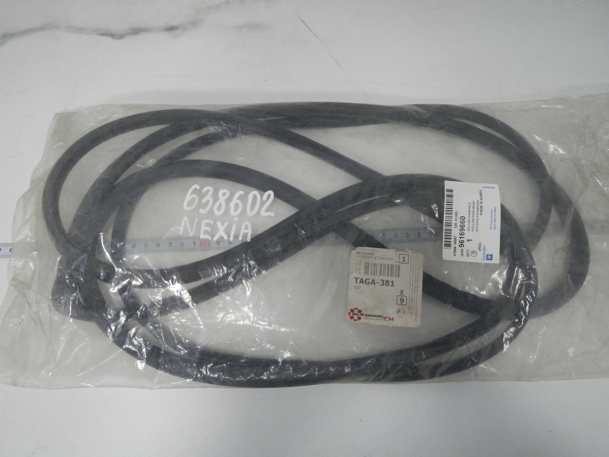 Б/У Молдинг лобового стекла, Daewoo (Дэу)-NEXIA (07-16) DAEWOO NEXIA (07-16) уплотнитель Новый. 638602 GENERAL MOTORS арт...