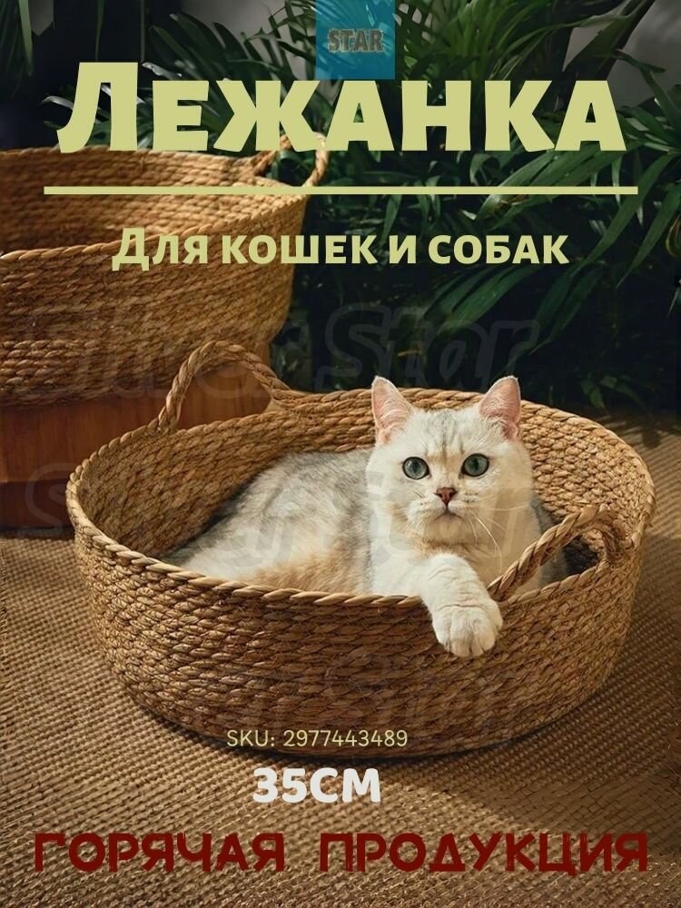 Эксклюзивная плетеная корзина для сна питомца корзина для питомца спальное место для кошки