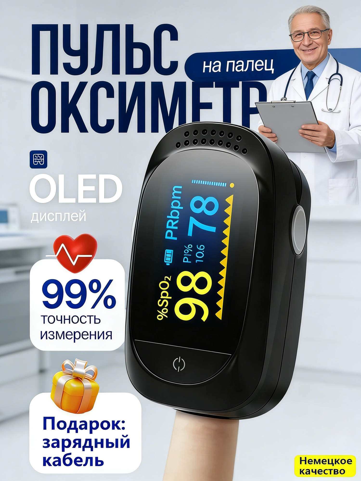 Пульсоксиметр, медицинский, на палец, чёрный, для всей семьи