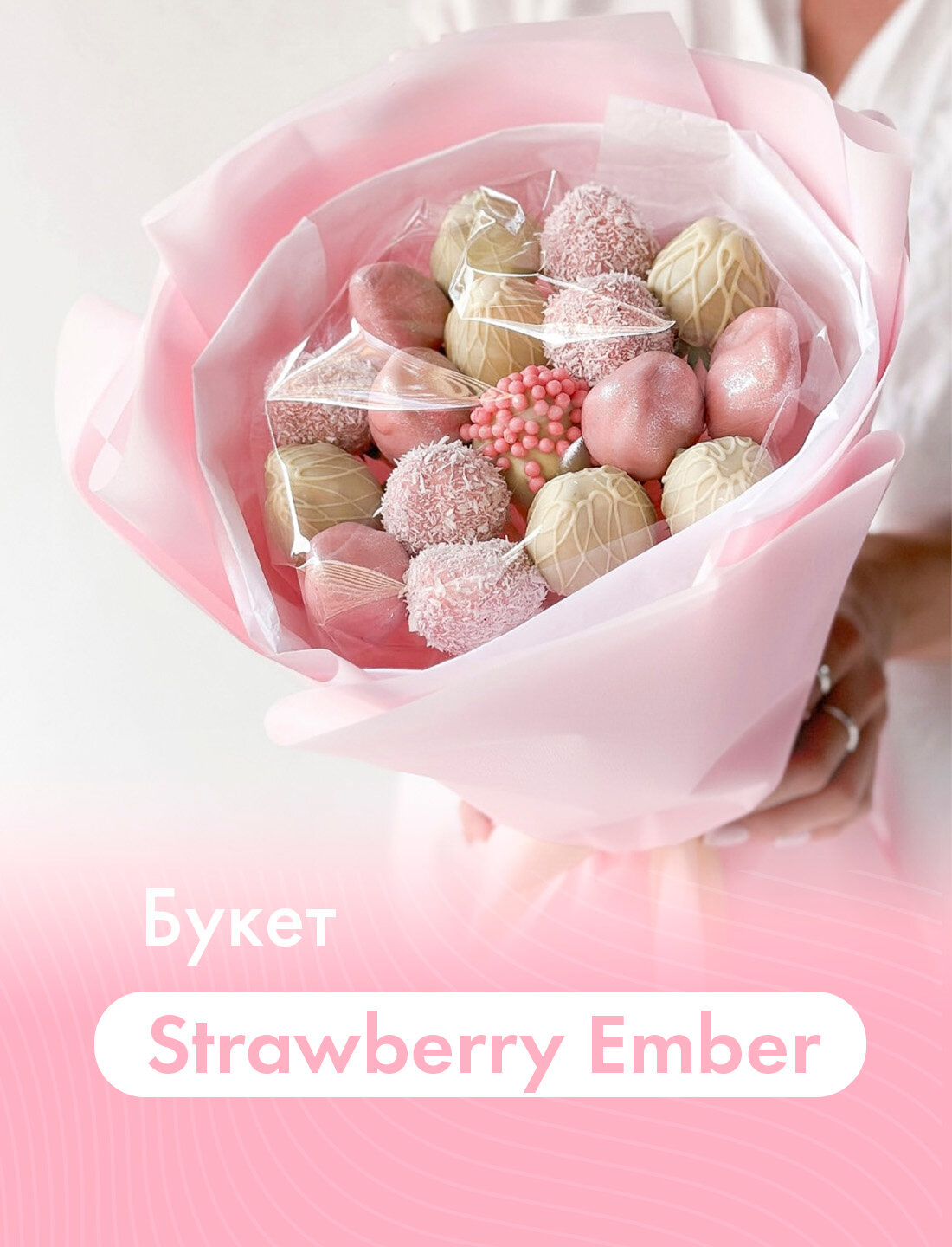 Букет из клубники в шоколаде "Strawberry Ember" (17 шт.). Бельгийский шоколад (Callebaut), розовая упаковка