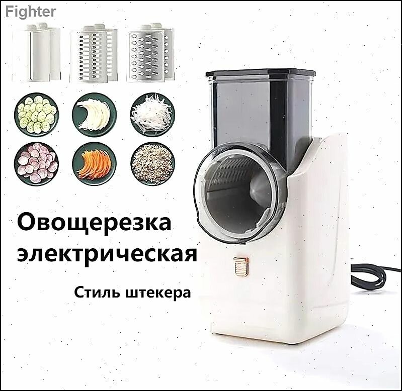 Фрукто-овощерезка "Слайсер", автоматическая, 3 лезвия, белая