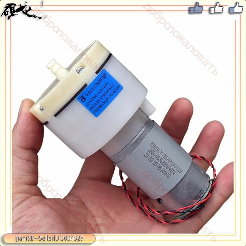 CJVP60 DC12 В 10 Л/МИН 555 Мембранный вакуумный насос Отрицательное давление Всасывающий насос