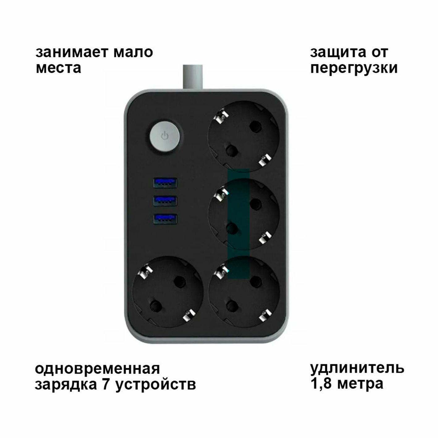 Сетевой фильтр с usb. Удлинитель 4 розетки, 1.8 м
