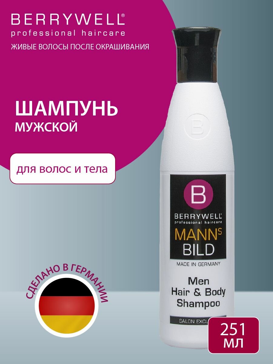Berrywell Шампунь Мужской для волос и тела, 251 мл