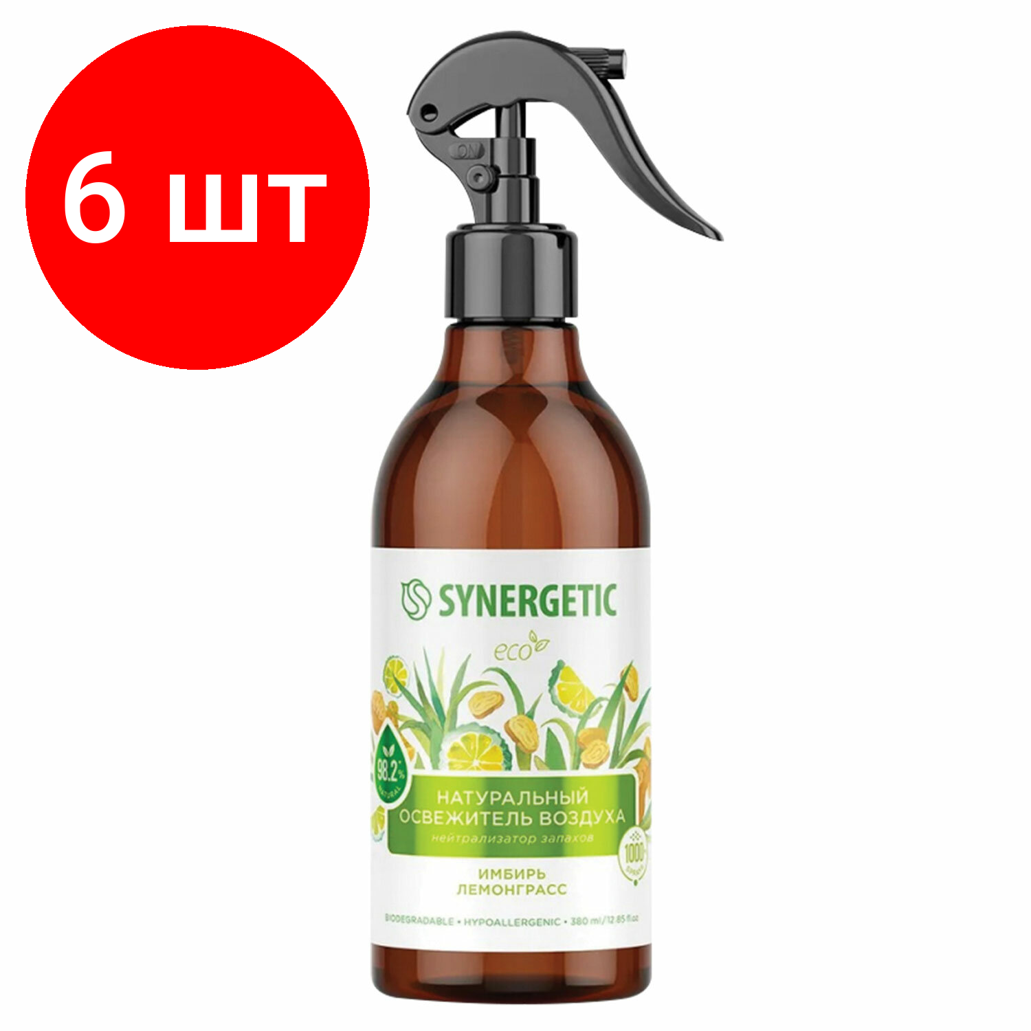 Комплект 6 шт, Освежитель воздуха 380 мл SYNERGETIC "Имбирь и лемонграсс", биоразлагаемый, 900004