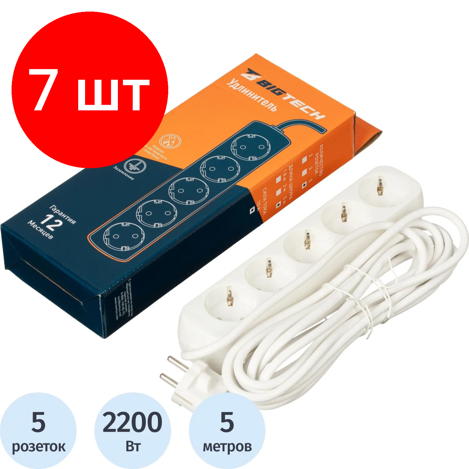Комплект 7 штук, Удлинитель BigTech UTD-510-5-W (5р/5м/10А/2.2кВт/1мм2/белый)