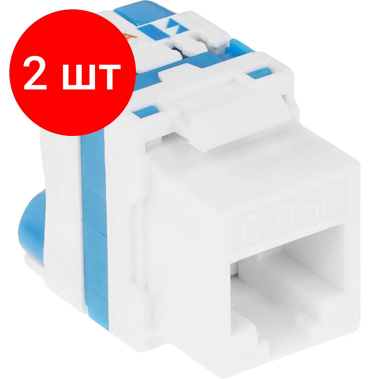 Комплект 2 штук, Модуль Keystone LANMASTER ToolLess LAN-TK45U5E/180-WH