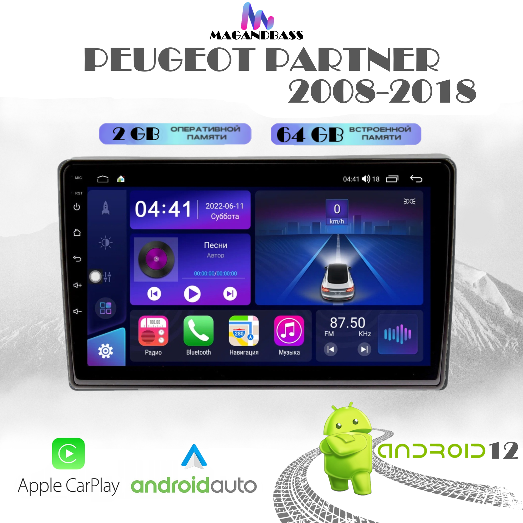 Автомагнитола для Peugeot Partner (2008-2018), Android 12, 2/64 GB, Bluetooth, WiFi, CarPlay, GPS, поддержка кнопок на руле