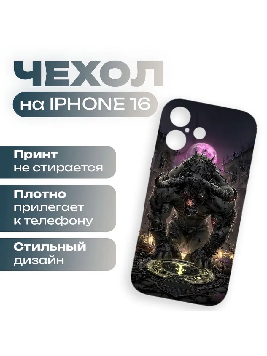 Чехол на iPhone 16 - Знак зодиака - Зомби - Телец