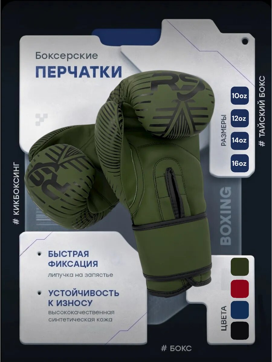 Боксерские перчатки взрослые тренировочные для бокса