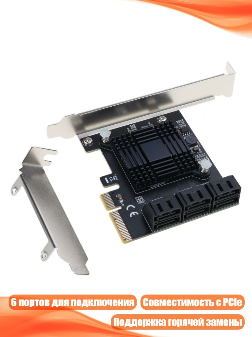 Контроллер PCI to SATA 3.0, 6 портов