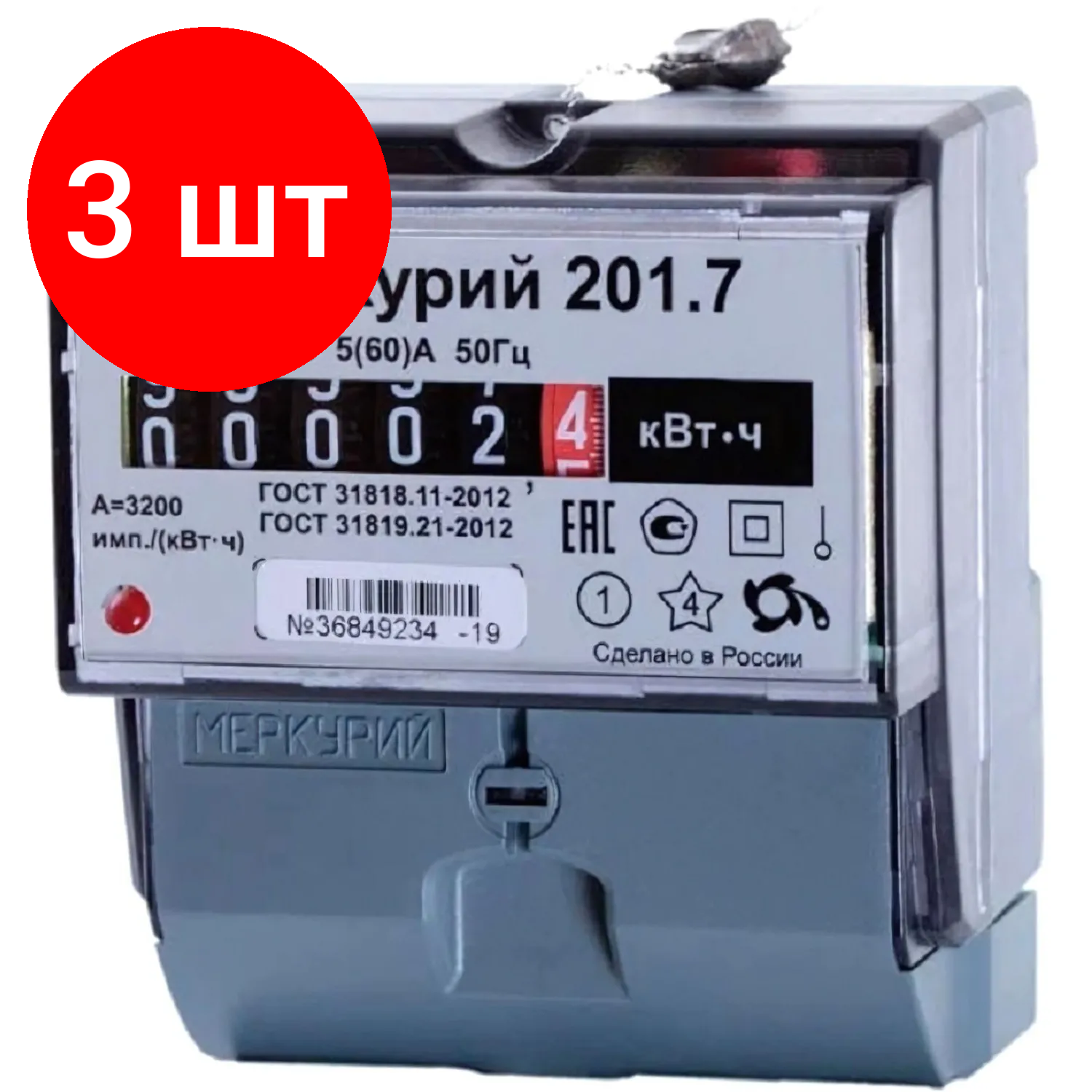 Комплект 3 штук, Счетчик Инкотекс Меркурий 201.7 1ф 5-60А 1 тариф (32680)