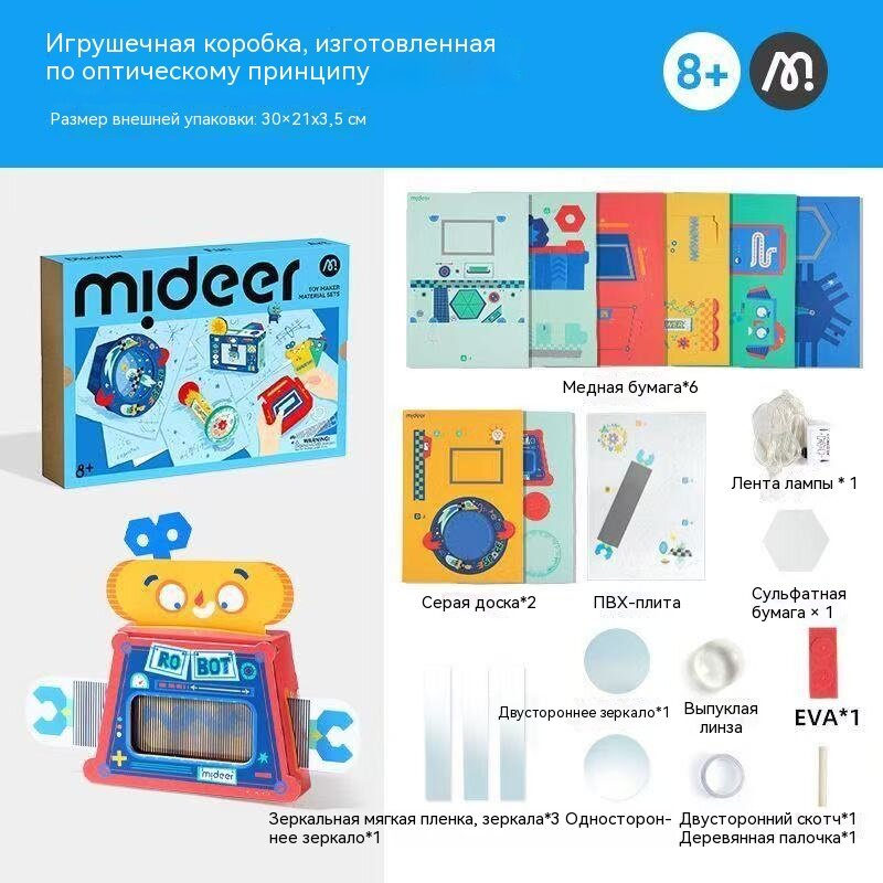 Оптический принцип изготовления коробки для игрушек-набора для физических экспериментов